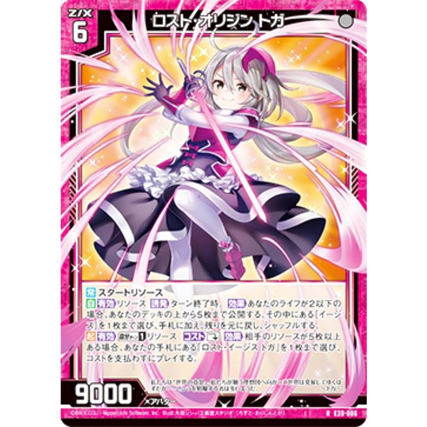 【ホログラム】ゼクス Z/X E39-006 ロスト・オリジン トガ (R レア) まれびとの宴 (E-39) : トレカショップ LEAD. - 通販 - Yahoo!ショッピング