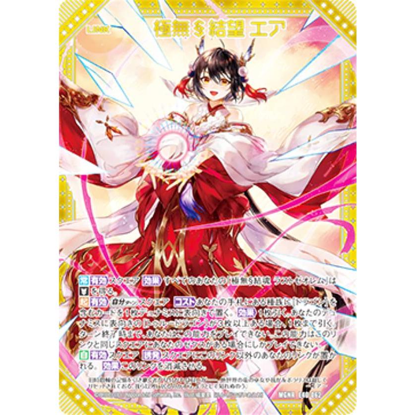 ゼクス Z/X E40-062 極無§結望 エア (MGNR ムゲンレア) 六星竜の箱庭 (E-40) : トレカショップ LEAD. - 通販 - Yahoo!ショッピング