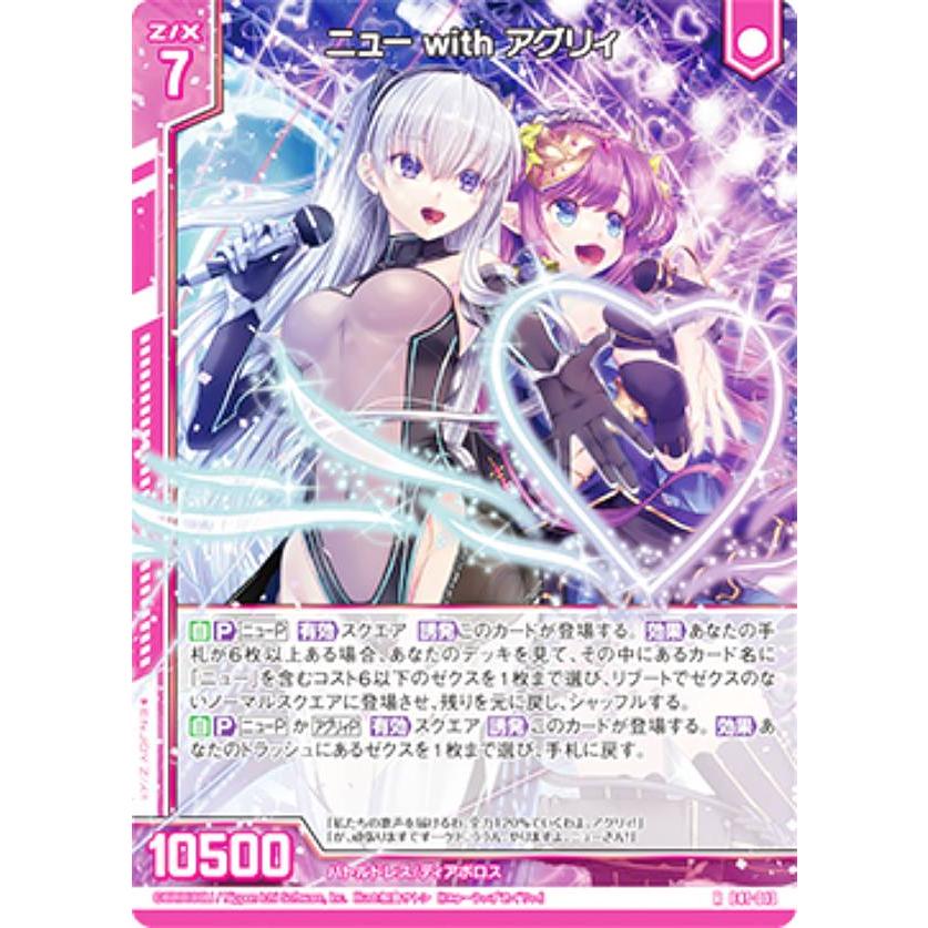 ゼクス Z/X E41-013 ニュー with アグリ (R レア) アイドル♪ファンタジーフェスタ (E-41) : トレカショップ LEAD. - 通販 - Yahoo!ショッピング
