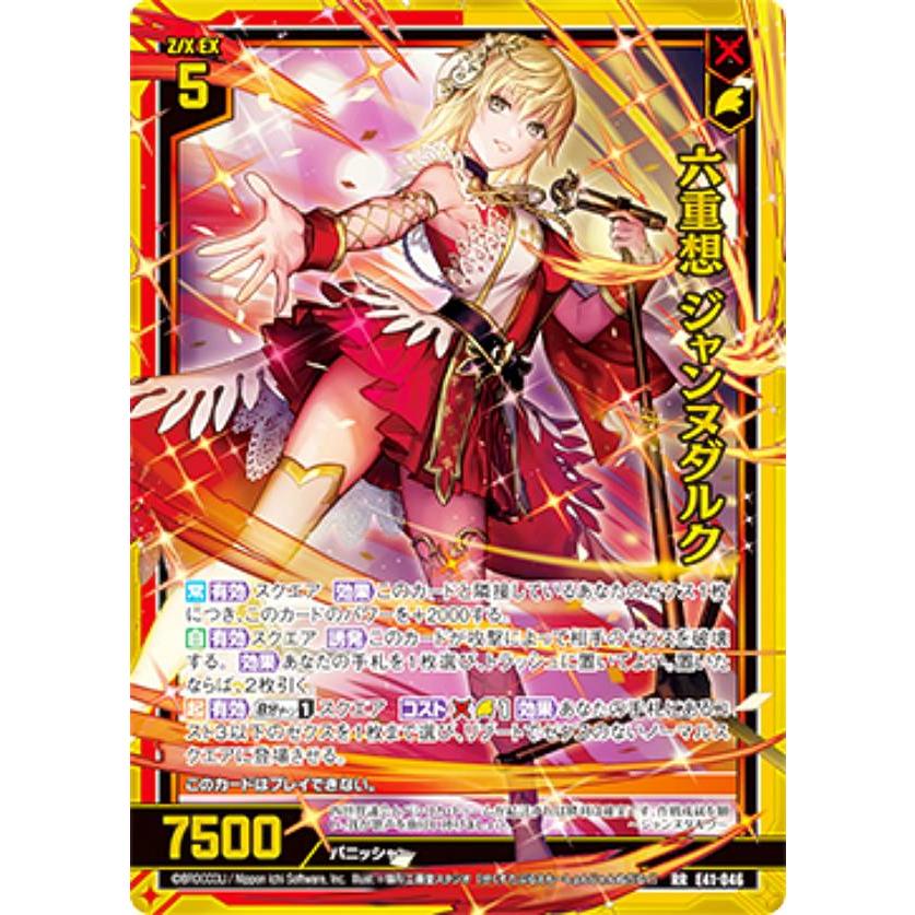 ゼクス Z/X E41-046 六重想 ジャンヌダルク (RR レボリューションレア) アイドル♪ファンタジーフェスタ (E-41) : トレカショップ LEAD. - 通販 - Yahoo ...