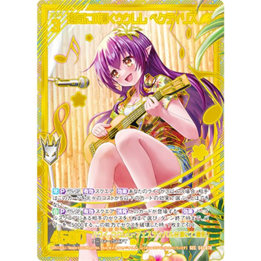 ゼクス Z/X E41-070 陽気に爪弾くウクレレ ペクティリ (SEC シークレット) アイドル♪ファンタジーフェスタ (E-41) : トレカショップ LEAD. - 通販 ...