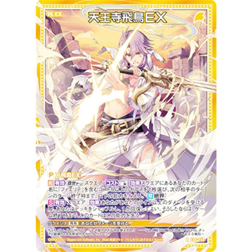 ゼクス Z/X E44-058 天王寺飛鳥EX (R レア) ゼクスターズ・プリンシパル (E-44) : トレカショップ LEAD. - 通販 - Yahoo!ショッピング