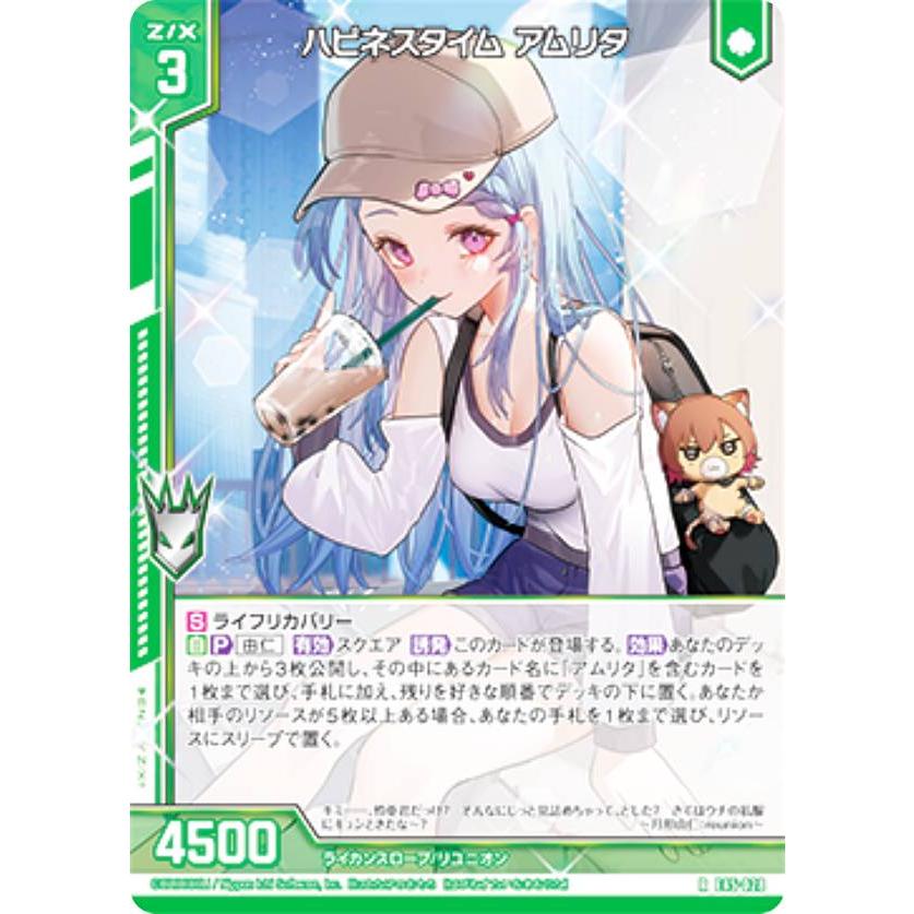 【ホログラム】ゼクス Z/X E45-028 ハピネスタイム アムリタ (R レア) リユニオン・オーバーブースト！ (E-45) : トレカショップ LEAD. - 通販 - Yahoo ...