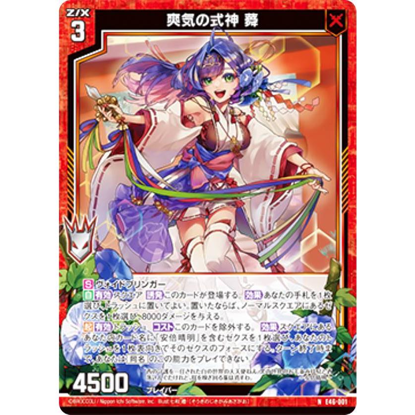 ゼクス Z/X E46-001 爽気の式神 蕣 (N ノーマル) エクストラパック 第46弾 竜舞流星群 (E-46) : トレカショップ LEAD. - 通販 - Yahoo!ショッピング