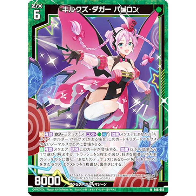 ゼクス Z/X E46-018 キルクズ・ダガー パピロン (N ノーマル) エクストラパック 第46弾 竜舞流星群 (E-46) : トレカショップ LEAD. - 通販 - Yahoo ...