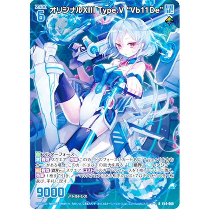 ゼクス Z/X E46-060 オリジナルXIII Type.V“Vb11De” (R レア) エクストラパック 第46弾 竜舞流星群 (E-46) : トレカショップ LEAD. - 通販 ...