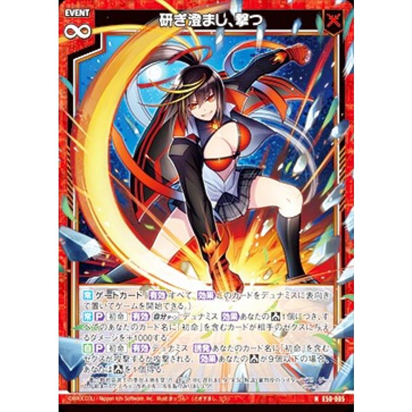 ゼクス Z/X E50-005 研ぎ澄まし、撃つ (N ノーマル) エクストラパック 第50弾 ネクスト・フロンティア (E-50) : e50zx212411mr005 : トレカショップ ...