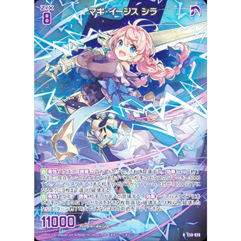 ゼクス Z/X E50-059 マギ・イージス シラ (R レア) エクストラパック 第50弾 ネクスト・フロンティア (E-50) : トレカショップ LEAD. - 通販 - Yahoo ...
