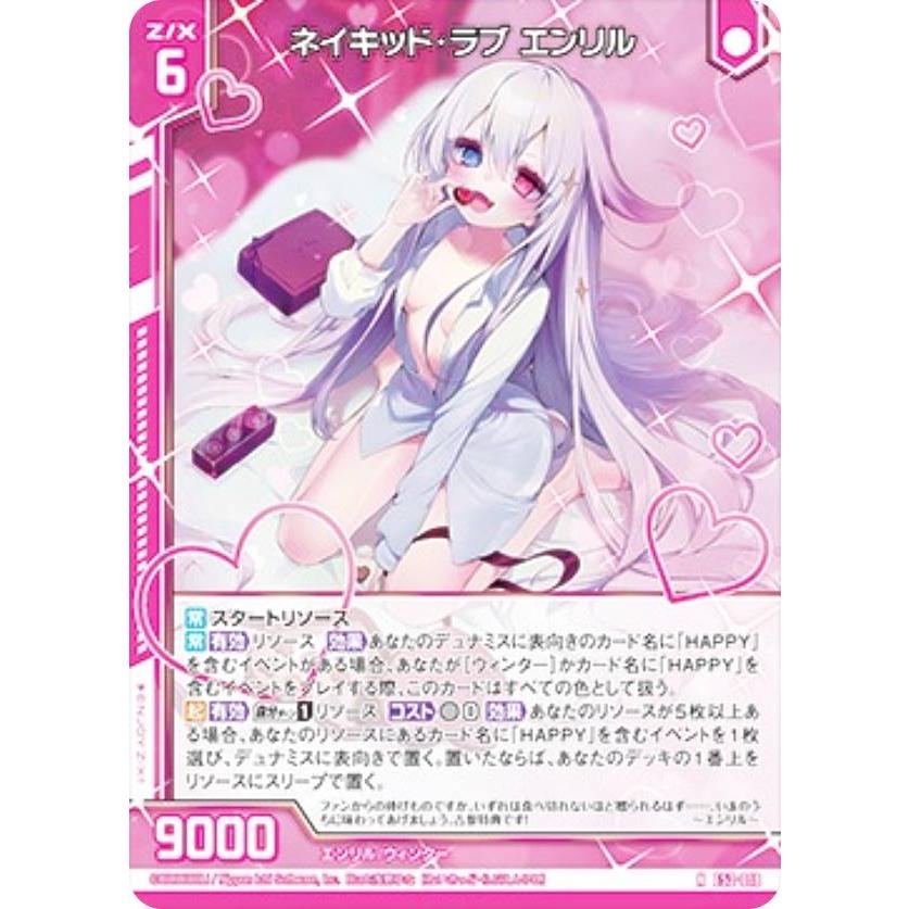 ゼクス Z/X E52-018 ネイキッド・ラブ エンリル (N ノーマル) エクストラパック 第52弾 恋(はーと)乙女の聖戦 (E-52) : トレカショップ LEAD. - 通販 ...