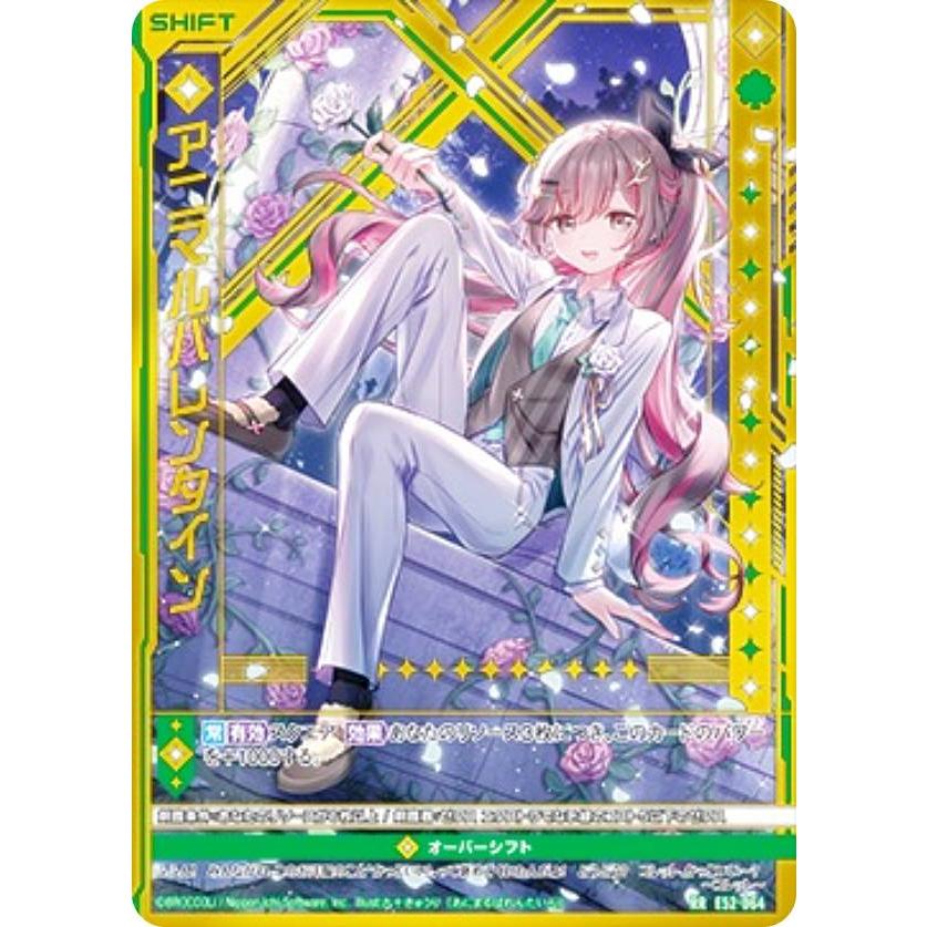 ゼクス Z/X E52-064 アニマルバレンタイン (RR レボリューションレア) エクストラパック 第52弾 恋(はーと)乙女の聖戦 (E-52) : トレカショップ LEAD. - 通販 ...