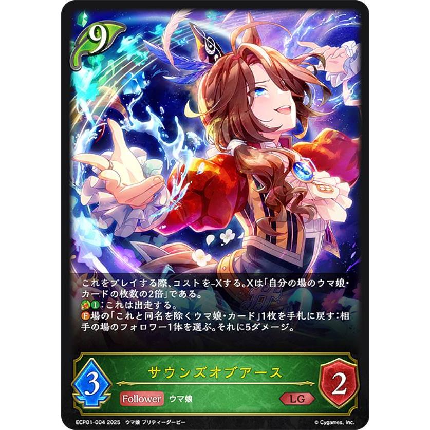 シャドウバース エボルヴ ECP01-004 サウンズオブアース (LG レジェンド) : トレカショップ LEAD. - 通販 - Yahoo!ショッピング