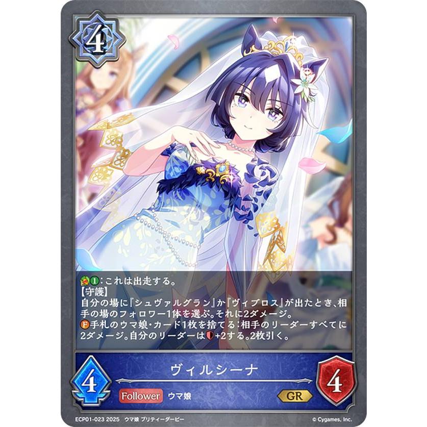 シャドウバース エボルヴ ECP01-023 ヴィルシーナ (GR ゴールドレア) : ecp01102501tt023 : トレカショップ LEAD. - 通販 - Yahoo!ショッピング