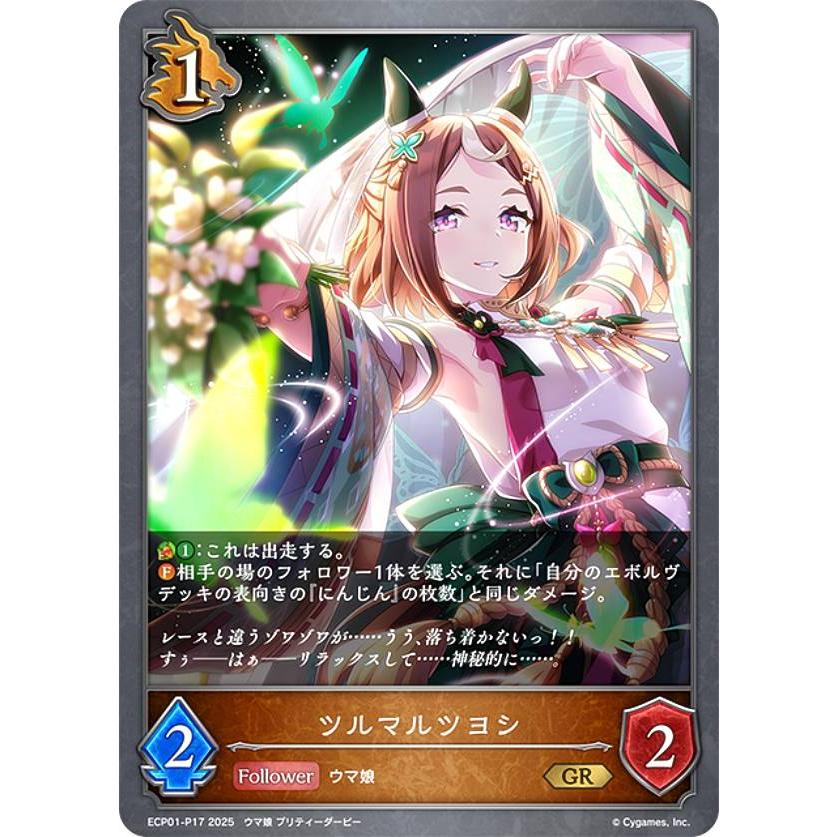 【パラレル】シャドウバース エボルヴ ECP01-P17 ツルマルツヨシ (GR ゴールドレア) : トレカショップ LEAD. - 通販 - Yahoo!ショッピング