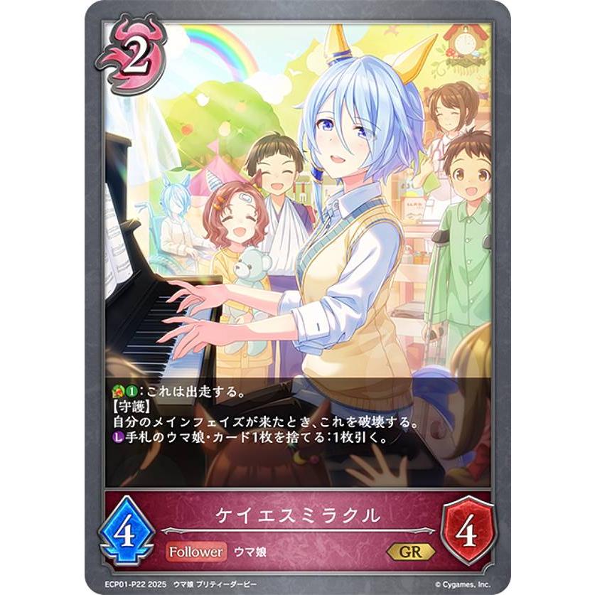 【パラレル】シャドウバース エボルヴ ECP01-P22 ケイエスミラクル (GR ゴールドレア) : トレカショップ LEAD. - 通販 - Yahoo!ショッピング