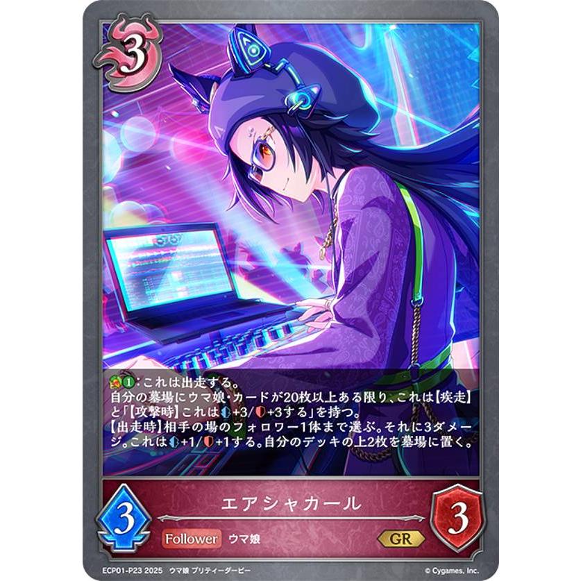 【パラレル】シャドウバース エボルヴ ECP01-P23 エアシャカール (GR ゴールドレア) : トレカショップ LEAD. - 通販 - Yahoo!ショッピング