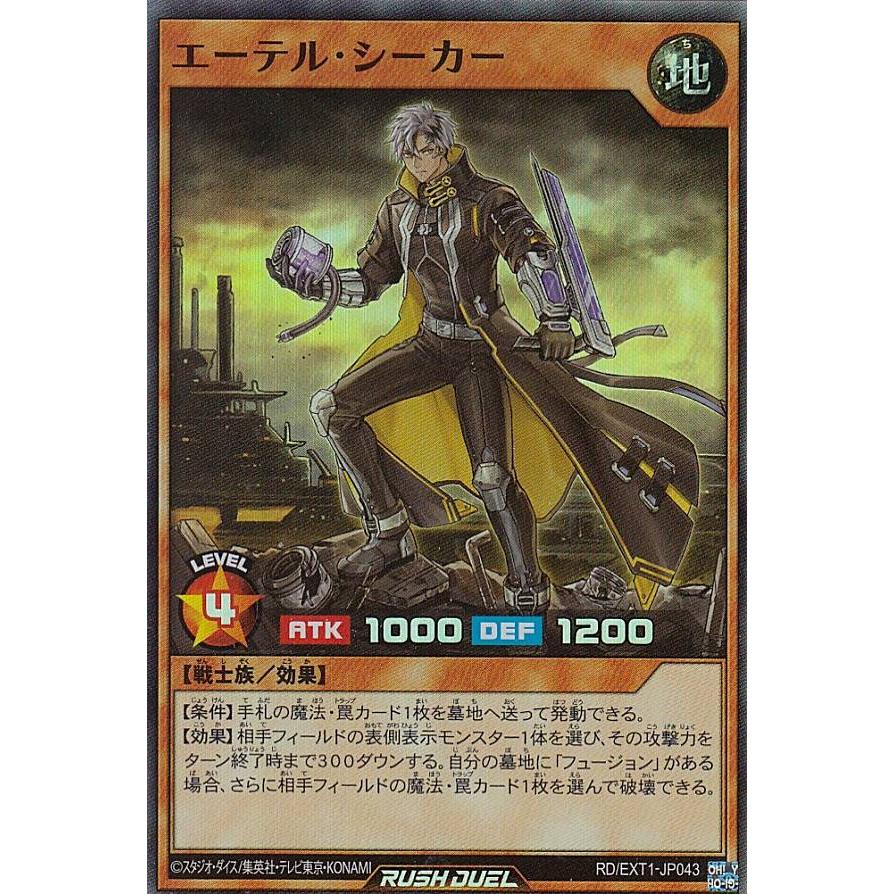 遊戯王 ラッシュデュエル RD/EXT1-JP043 エーテル・シーカー (日本語版 スーパーレア) エクストラ超越強化パック : トレカショップ LEAD. - 通販 - Yahoo!ショッピング