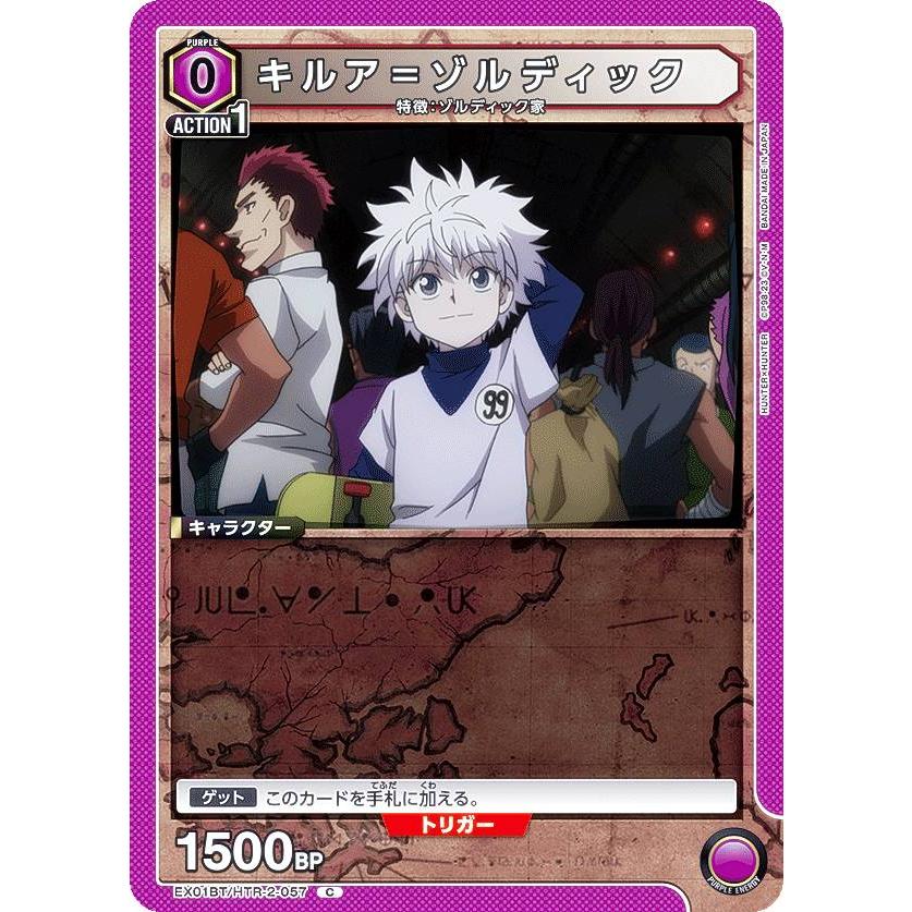 ユニオンアリーナ EX01BT/HTR-2-057 キルア＝ゾルディック (C コモン) UNION ARENA ブースターパック HUNTER×HUNTER Vol.2 : トレカショップ ...
