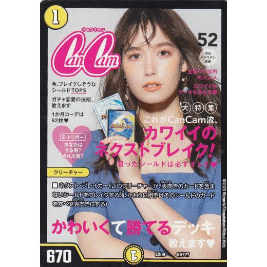 デュエルマスターズ DMEX08 40/??? CanCam 謎のブラックボックスパック (DMEX-08) : トレカショップ LEAD. - 通販 - Yahoo!ショッピング