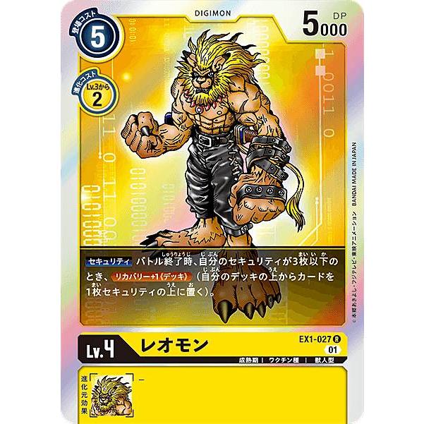 デジモンカードゲーム EX1-027 レオモン (R レア) テーマブースター クラシックコレクション (EX-01) : トレカショップ LEAD. - 通販 - Yahoo!ショッピング