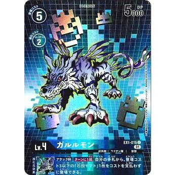 【パラレル】デジモンカードゲーム EX1-015 ガルルモン (U アンコモン) テーマブースター クラシックコレクション (EX-01) : トレカショップ LEAD. - 通販 ...