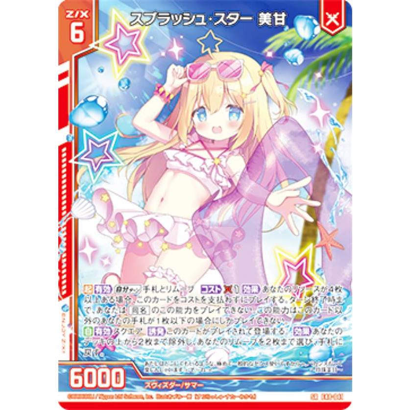 【ホログラム】ゼクス Z/X E48-041 スプラッシュ・スター 美甘 (SR スーパーレア) エクストラパック 第48弾 ゼクスプラッシュ(はーと)サマーメモリー (E-48) : トレカ ...