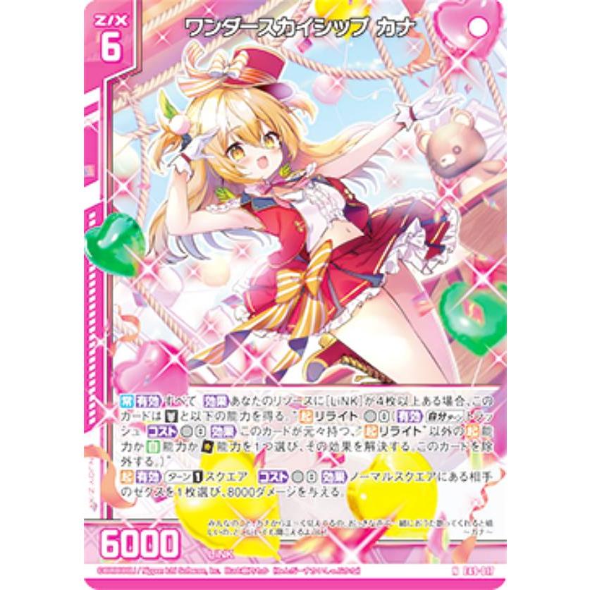 ゼクス Z/X E49-017 ワンダースカイシップ カナ (N ノーマル) エクストラパック 第49弾 アイドル♪ギャラクシーフェスタ (E-49) : トレカショップ LEAD. - 通販 ...