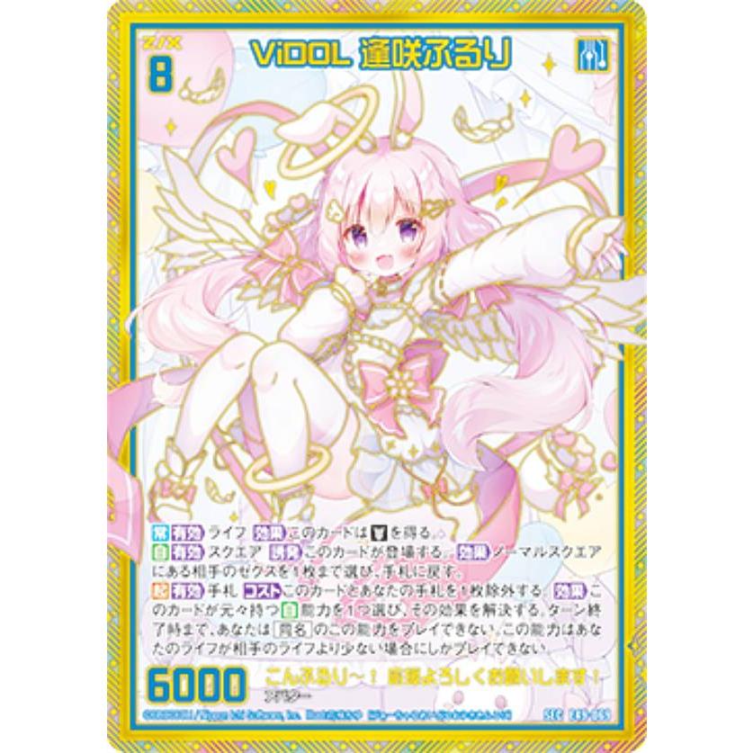 ゼクス Z/X E49-069 ViDOL 逢咲ふるり (SEC シークレット) エクストラパック 第49弾 アイドル♪ギャラクシーフェスタ (E-49) : トレカショップ LEAD ...