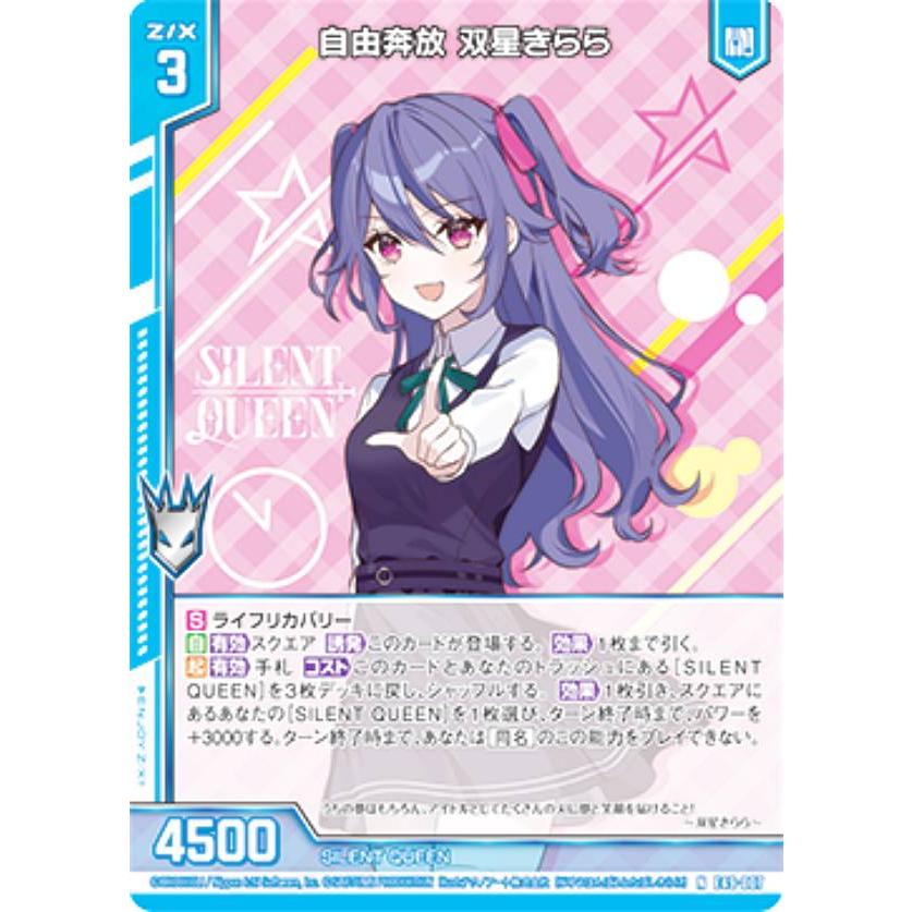 【ホログラム】ゼクス Z/X E49-007 自由奔放 双星きらら (N ノーマル) エクストラパック 第49弾 アイドル♪ギャラクシーフェスタ (E-49) : トレカショップ LEAD ...