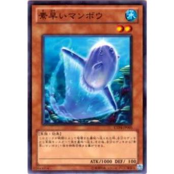 【プレイ用】遊戯王 EXP4-JP005 素早いマンボウ(日本語版 ノーマル)【中古】 :exp4play005:トレカショップ LEAD. - 通販 - Yahoo!ショッピング