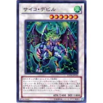 【プレイ用】遊戯王 EXP4-JP016 サイコ・デビル(日本語版 スーパーレア)【中古】 : トレカショップ LEAD. - 通販 - Yahoo!ショッピング