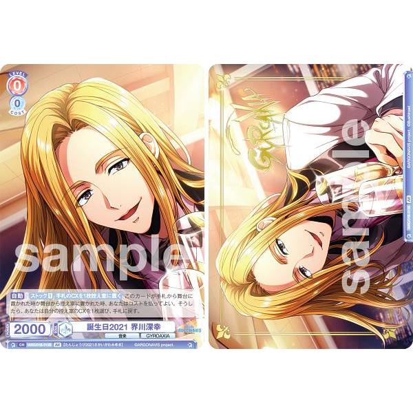 ヴァイスシュヴァルツブラウ fARG/01B-015B 誕生日2021 界川深幸 (BR ブラウレア) ブースターパック from ARGONAVIS : トレカショップ LEAD. - 通販 ...