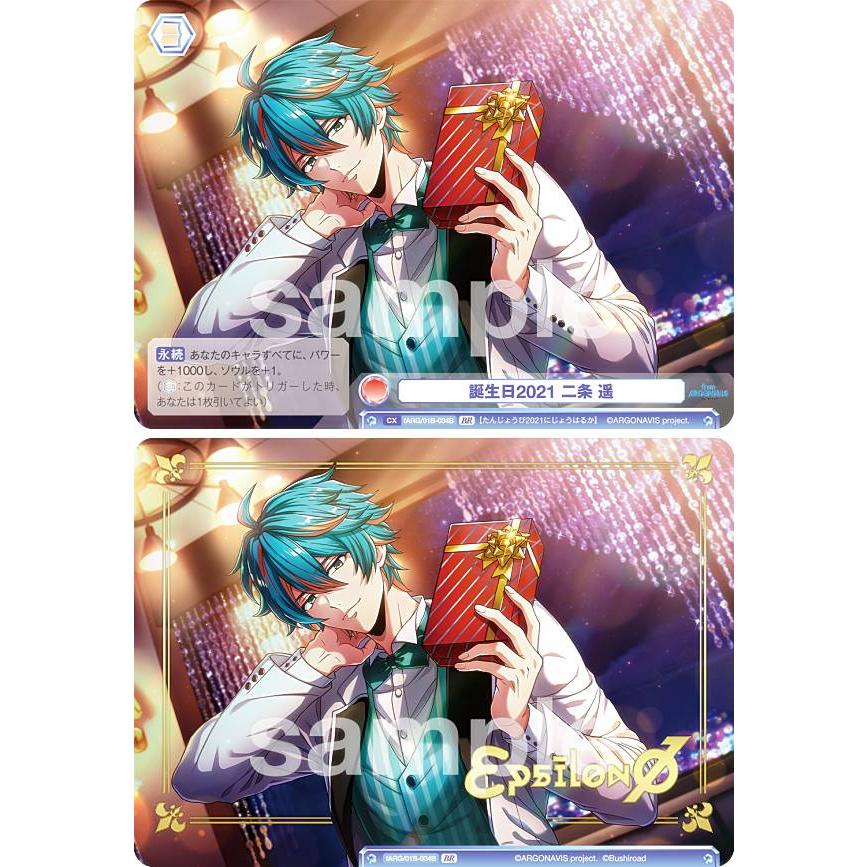 ヴァイスシュヴァルツブラウ fARG/01B-034B 誕生日2021 二条 遥 (BR ブラウレア) ブースターパック from ARGONAVIS : トレカショップ LEAD. - 通販 ...