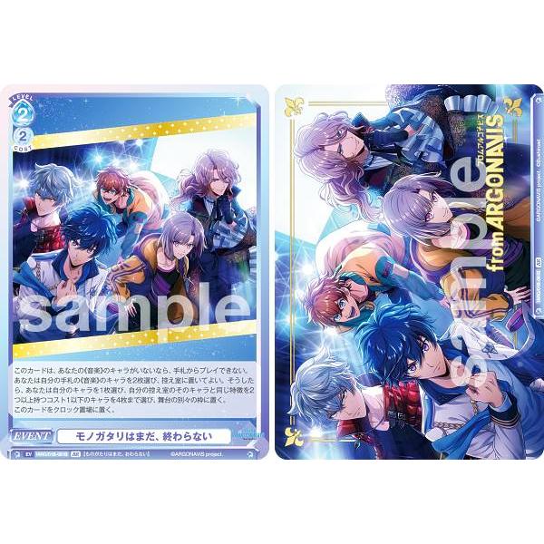 ヴァイスシュヴァルツブラウ fARG/01B-061B モノガタリはまだ、終わらない (BR ブラウレア) ブースターパック from ARGONAVIS : トレカショップ LEAD ...