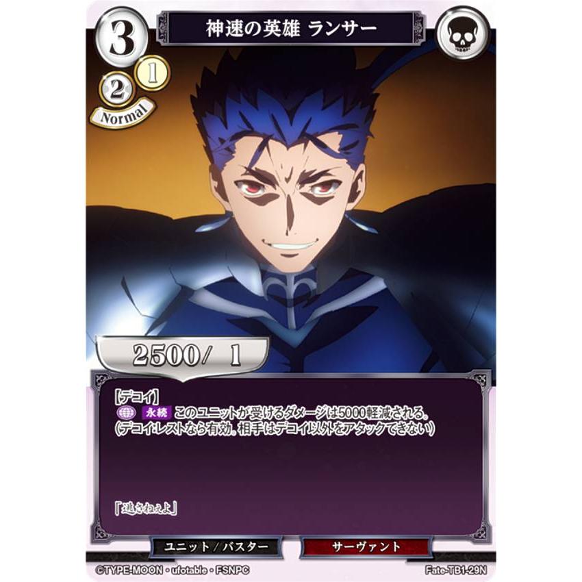 ビルディバイドTCG Fate-TB1-29N 神速の英雄 ランサー (N ノーマル) タイアップブースター 劇場版 Fate/stay night [Heaven’s Feel ...