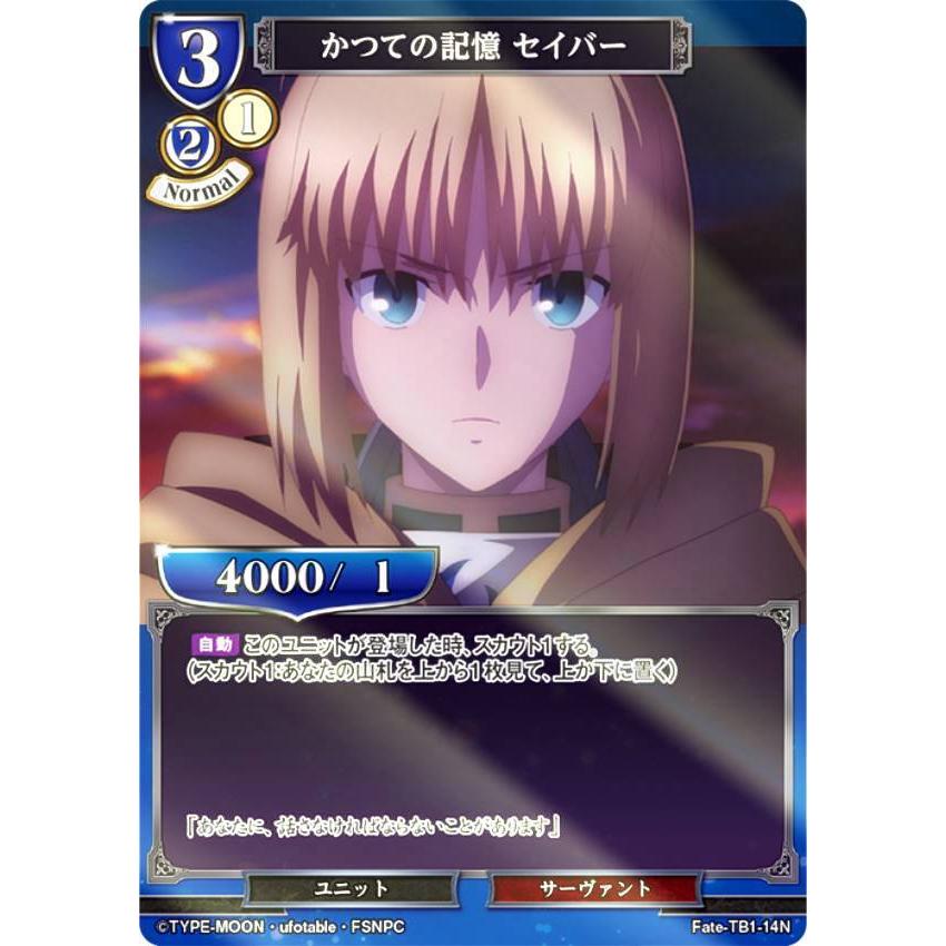 【パラレル】ビルディバイドTCG Fate-TB1-14N かつての記憶 セイバー (N ノーマル) タイアップブースター 劇場版 Fate/stay night [Heaven’s Feel ...