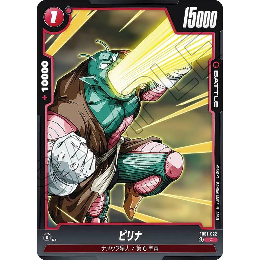 ドラゴンボールスーパーカードゲーム フュージョンワールド FB01-022 ピリナ (C コモン) ブースターパック 覚醒の鼓動 : fb01162402tt022 : トレカショップ ...