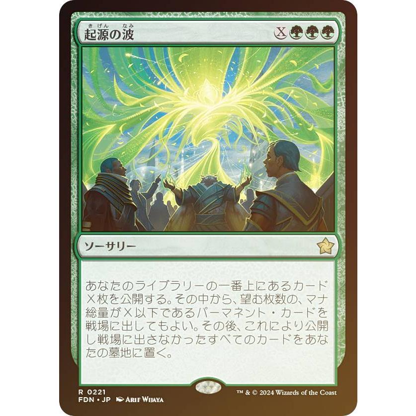 【FOIL】マジックザギャザリング FDN JP 0221 起源の波 (日本語版 レア) ファウンデーションズ (MTG) : トレカショップ LEAD. - 通販 - Yahoo!ショッピング
