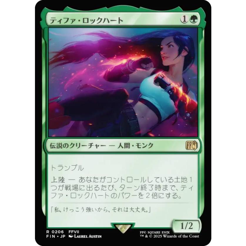 マジックザギャザリング FIN JP 0206 ティファ・ロックハート (日本語版 レア) (MTG) : トレカショップ LEAD. - 通販 - Yahoo!ショッピング