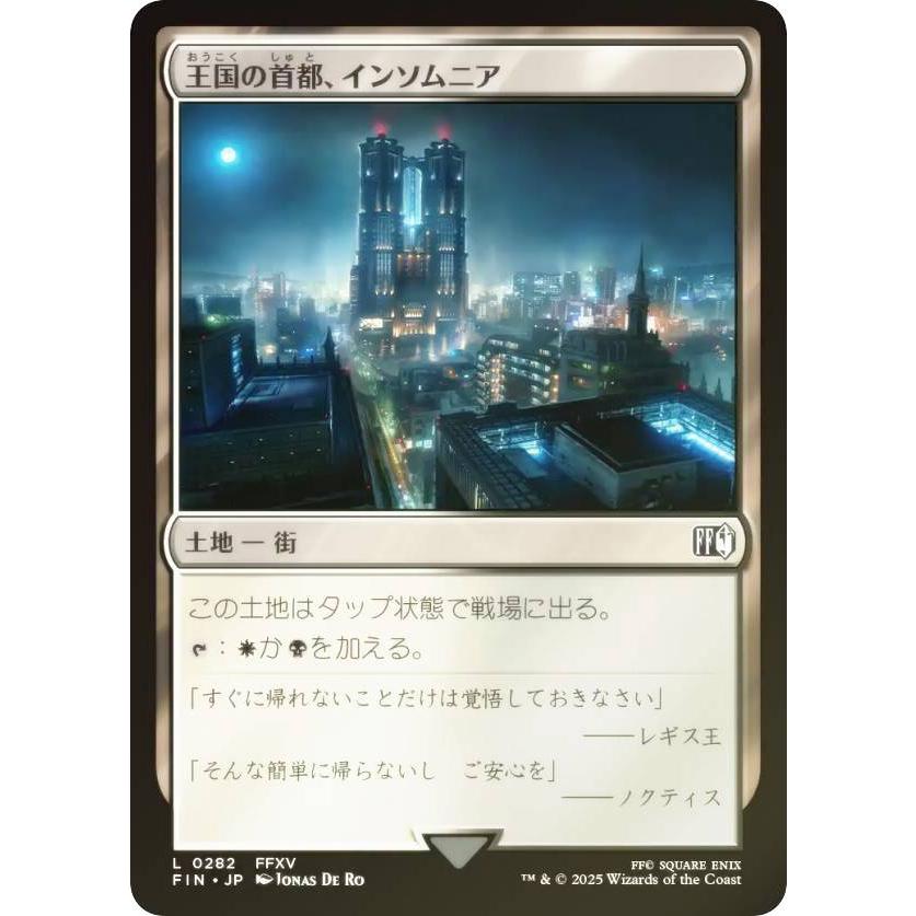 【FOIL】マジックザギャザリング FIN JP 0282 王国の首都、インソムニア (日本語版 コモン) (MTG) : トレカショップ LEAD. - 通販 - Yahoo!ショッピング