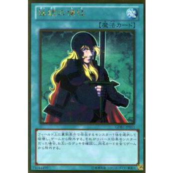 【プレイ用】遊戯王 GDB1-JP051 抹殺の使徒(日本語版 ゴールドレア) 【中古】 : トレカショップ LEAD. - 通販 - Yahoo!ショッピング