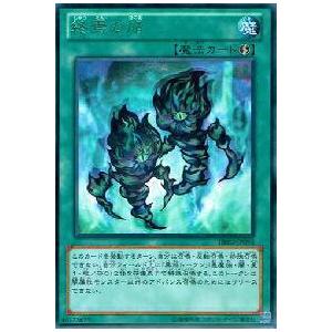 【プレイ用】遊戯王 GDB1-JP055 終焉の焔(日本語版 ゴールドレア) 【中古】 : トレカショップ LEAD. - 通販 - Yahoo!ショッピング