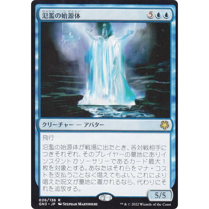 マジックザギャザリング GN3 JP 026 氾濫の始源体 (日本語版 レア) ゲームナイト：フリー・フォー・オール : トレカショップ LEAD. - 通販 - Yahoo!ショッピング