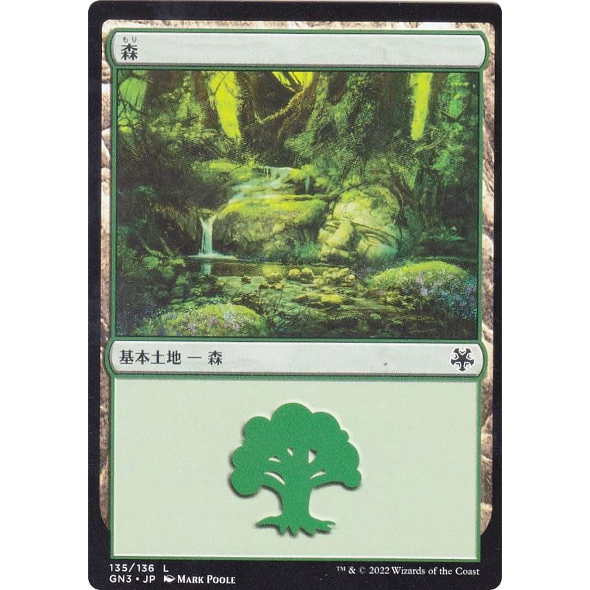 マジックザギャザリング GN3 JP 135 森 (日本語版 コモン) ゲームナイト：フリー・フォー・オール : トレカショップ LEAD. - 通販 - Yahoo!ショッピング