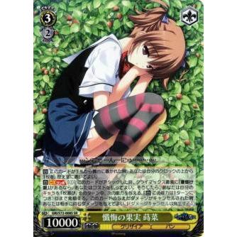 ヴァイスシュヴァルツ GRI/S72-008S 懺悔の果実 蒔菜 (SR スーパーレア) ブースターパック グリザイアの果実 : トレカショップ LEAD. - 通販 - Yahoo!ショッピング