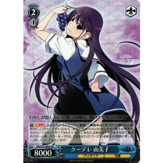 ヴァイスシュヴァルツ GRI/S72-084S クーデレ 由美子 (SR スーパーレア) ブースターパック グリザイアの果実 : トレカショップ LEAD. - 通販 - Yahoo!ショッピング