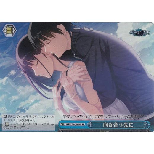 ヴァイスシュヴァルツ GRI/S72-099R 向き合う先に (RRR トリプルレア) ブースターパック グリザイアの果実 : トレカショップ LEAD. - 通販 - Yahoo!ショッピング