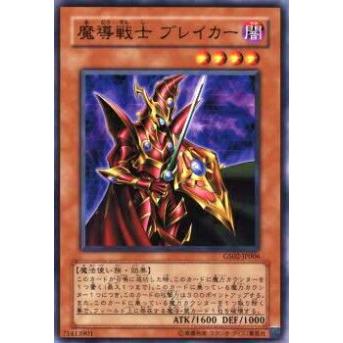 【プレイ用】遊戯王 GS02-JP006 魔導戦士 ブレイカー(日本語版 ノーマル) 【中古】 : トレカショップ LEAD. - 通販 - Yahoo!ショッピング
