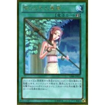 【プレイ用】遊戯王 GS06-JP015 禁じられた聖槍(日本語版 ゴールドレア) 【中古】 : トレカショップ LEAD. - 通販 - Yahoo!ショッピング