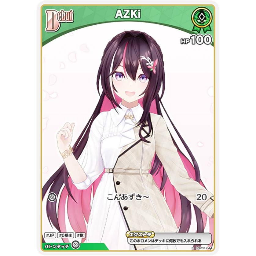ホロライブオフィシャルカードゲーム hBP01-044 AZKi (C コモン) ブースターパック ブルーミングレディアンス (ホロライブOCG) : トレカショップ LEAD. - 通販 ...