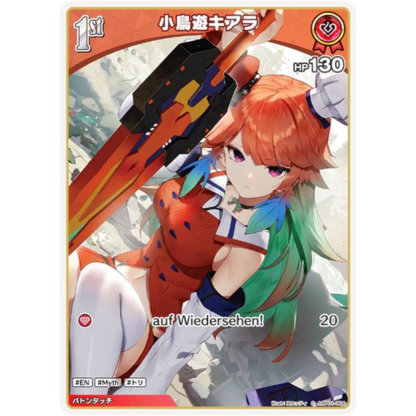 ホロライブオフィシャルカードゲーム hBP01-064 小鳥遊キアラ (C コモン) ブースターパック ブルーミングレディアンス (ホロライブOCG) : トレカショップ LEAD. - 通販 ...